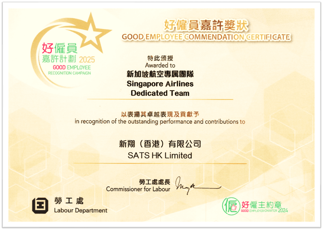 SATS HK was awarded the Good Employee Certificate by the Hong Kong ...